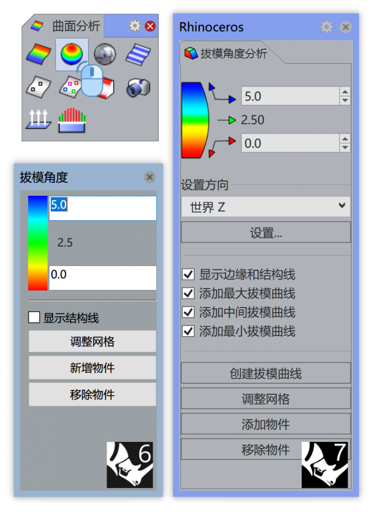 Rhino 7 更新介绍系列 – 增强功能 Part 2 | Rhino3D Tips