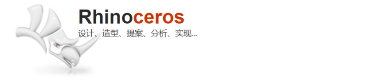 Rhino 5 图纸（施工图与工程图）配置 | Rhino3D Tips