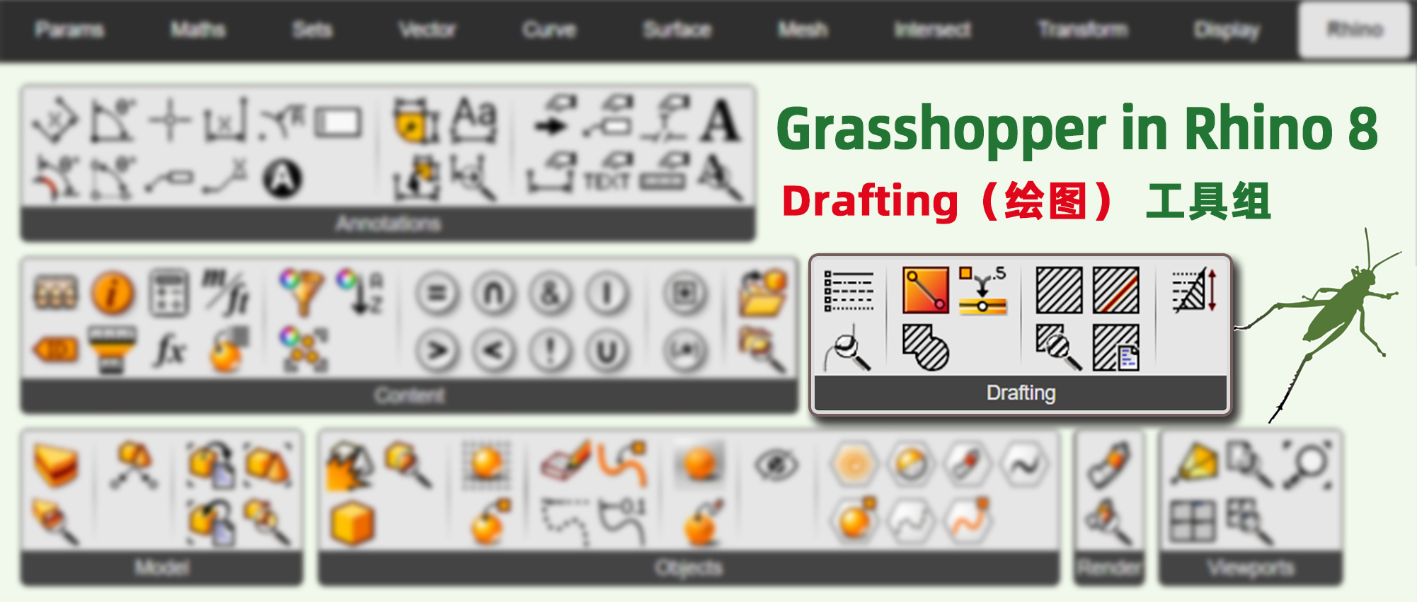 Rhino 8 中 Grasshopper 的更新（六） | Rhino3D Tips